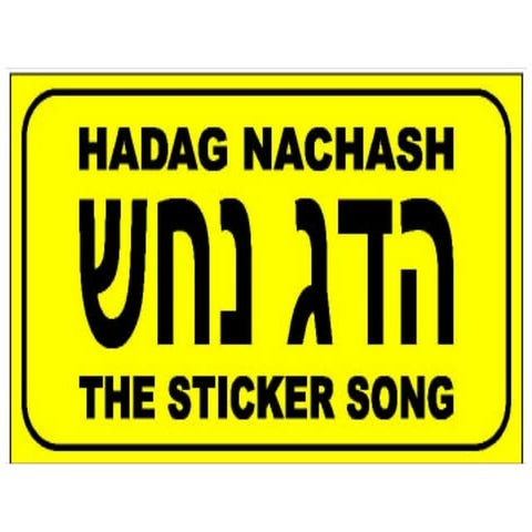 Shirat Ha-Sticker Hadag Nachash - Website CULTURE | PPT