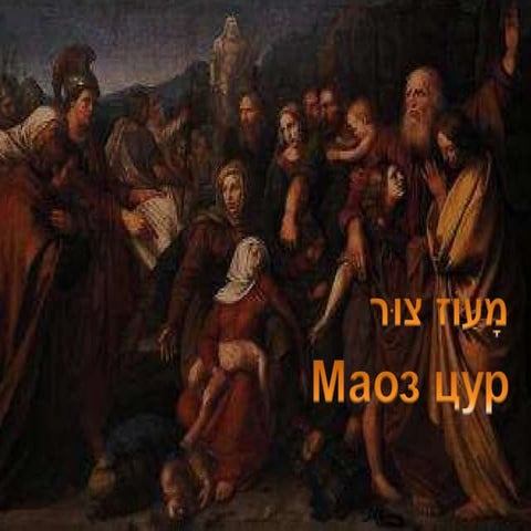 Shirim Le Chanukka | PPT