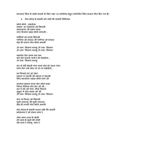 Shiv bhajan lyrics.pdf