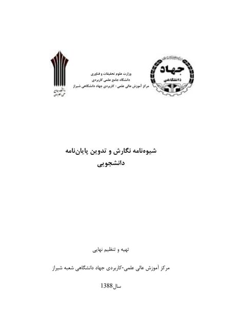 Sample mt799 proof of funds | PDF