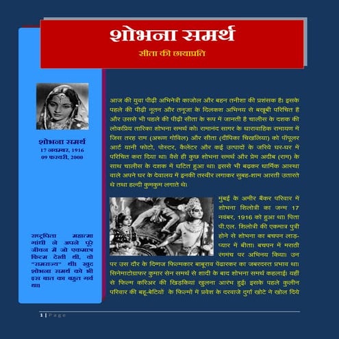 Shobhana samarth | PDF