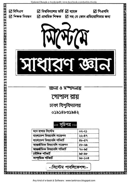 Easy bangla banan technique | PDF