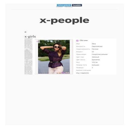 x-people | PDF