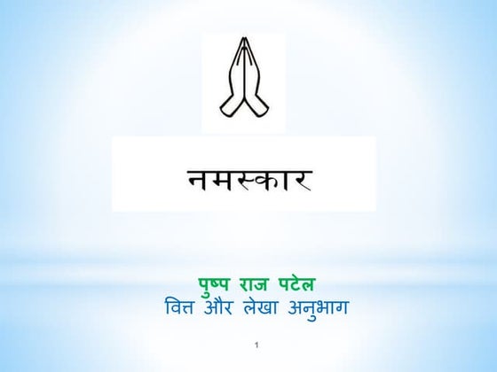 Transfer travelling allowance | PPT