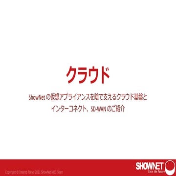 ShowNet2021 cloud_sideview | PDF
