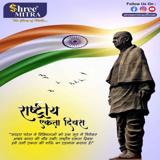 Constitution Day of India | Shree Mitra Paints | PDF