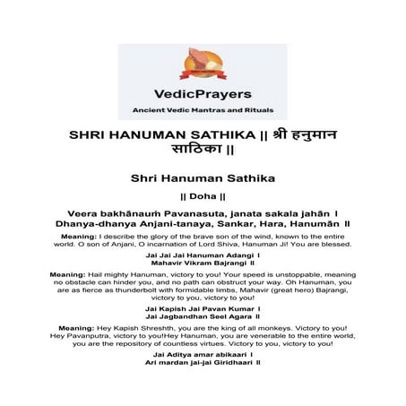 Shri Hanuman Sathika || श्री हनुमान साठिका || | PDF