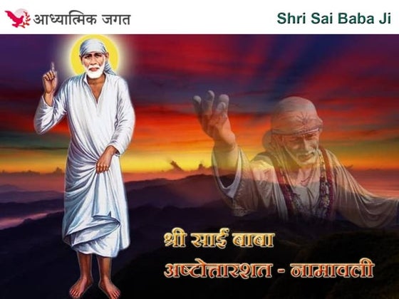 Shri Guru Nanak Dev Ji Sakhi - 011a | PPT