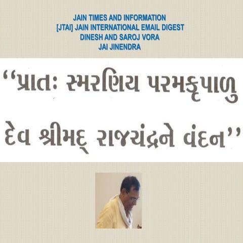 SHRIMAD RAJCHANDRA | PPT