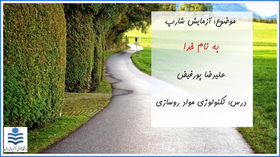 (cement permeability test) آزمایش تراوایی سیمان | PDF