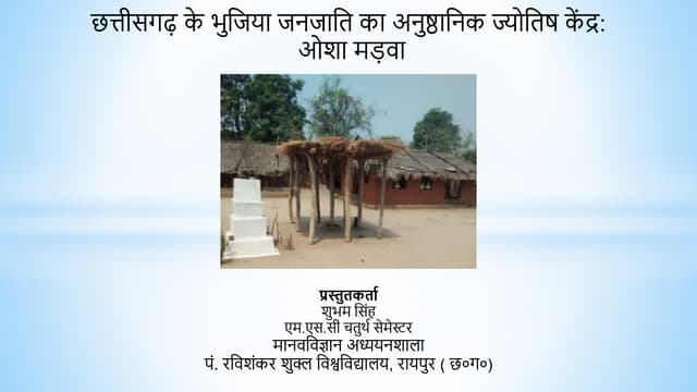 OSHA MANDWA PPT BY SHUBHAM SINGH RAJPUT ANTHROPOLOGIST | PPT OSHA MANDWA PPT BY SHUBHAM SINGH RAJPUT ANTHROPOLOGIST | PPT