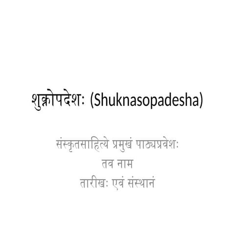 Shuknasopadesha_Sanskrit_Presentation.pptx