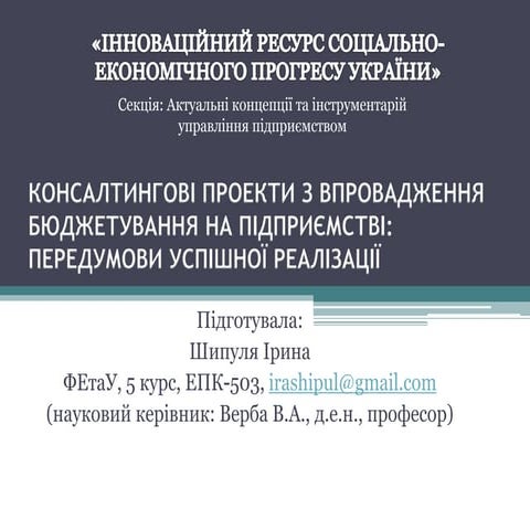 exp4Real_Gas_Behavior | DOCX