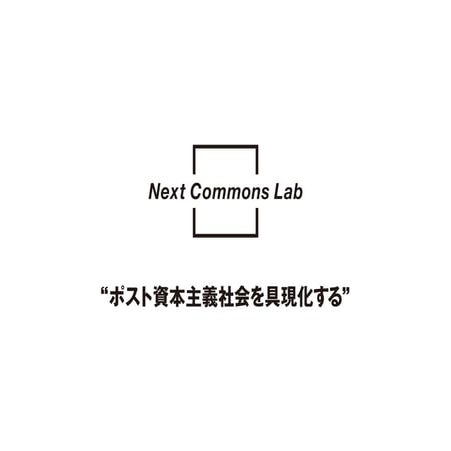 What is Next Commons Lab? | PDF