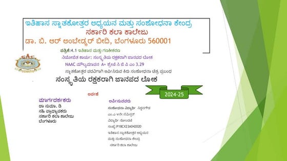 Basic Computer Knowledge in Kannada | PPTX