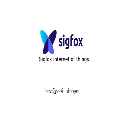 เทคโนโลยี Sigfox คืออะไร | PDF