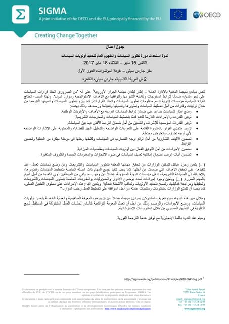 الحوكمة من اجل التنمية المستدامة.pptx