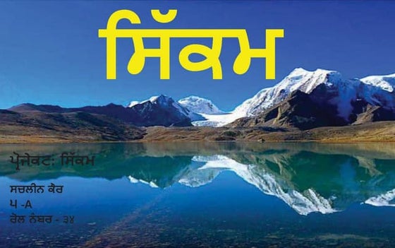 Sikkim maths upload | PPT