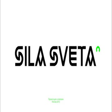 SILA SVETA | PDF