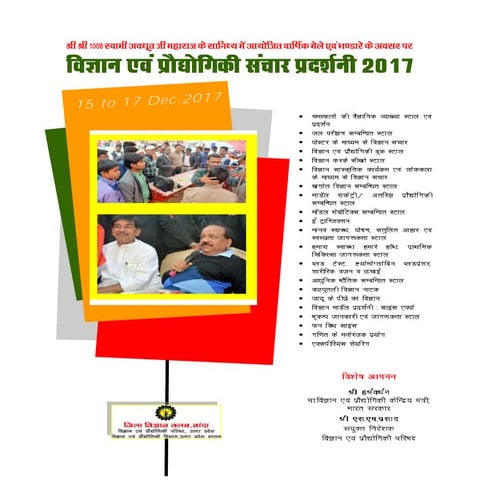 SIMAUNI REPORT 2017 : Zila Vigyan Club Banda.pdf