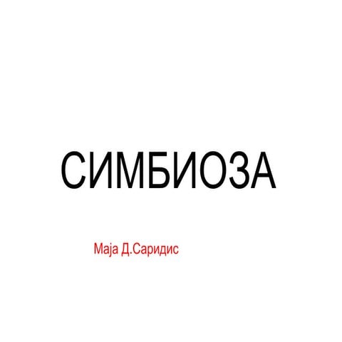 Simbioza (2) | PPT