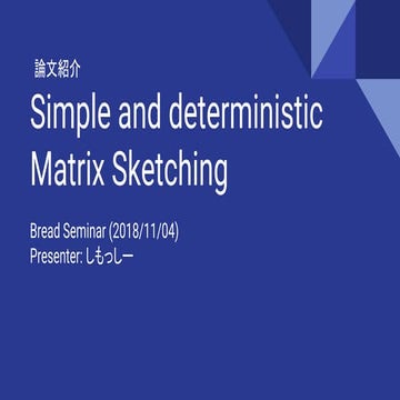 Simple and deterministic matrix sketching | PDF
