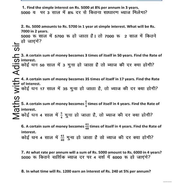 simple interest question easy set -1.pdf | Business and Finance