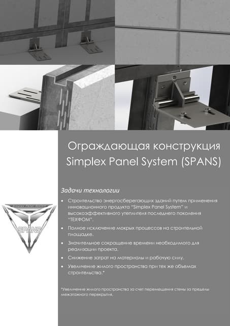 Simplex_panel_system presentations
