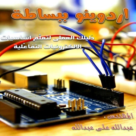 Simply arduino | PDF