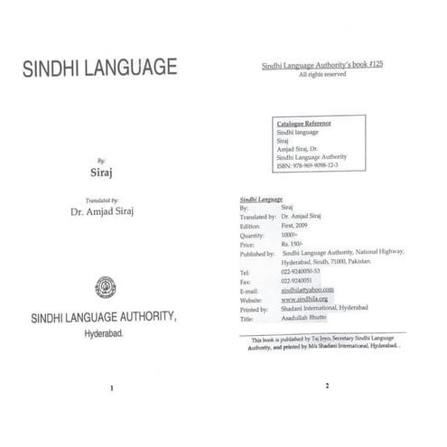 Sindhi-Language-by-Siraj.pdf wh gj d j gj | PDF
