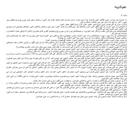 Sindhi - Obadiah.pdf