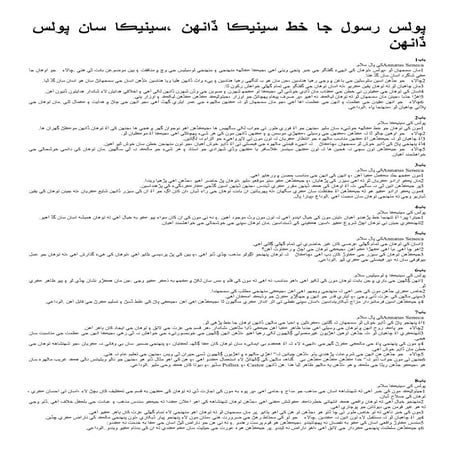 Sindhi - The Book of the Prophet Nahum.pdf