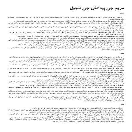 Sindhi - Obadiah.pdf