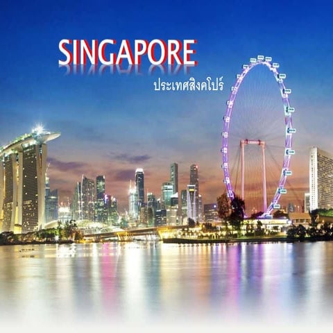 Singapore ppt | PPTX