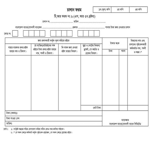 Single Chalan form.pdf