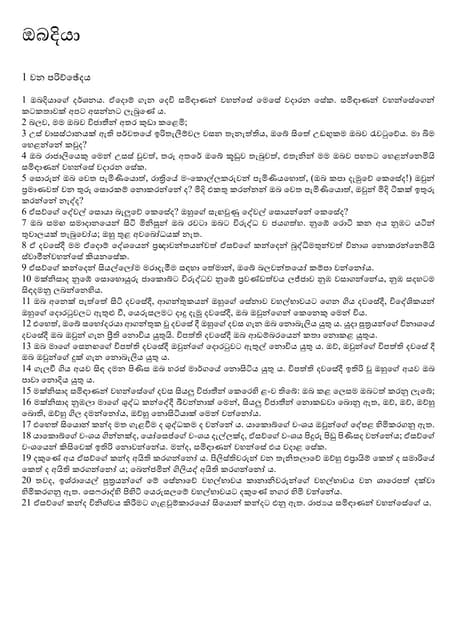 Ss sep 13 sep 19 | PDF