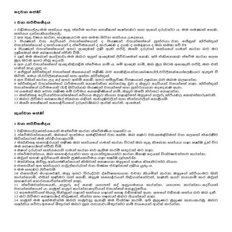 Sinhala - Second and Third John.pdf