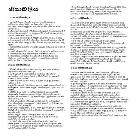 වාක්‍ය රීත - 10.pdf Sinhala language.... | PDF