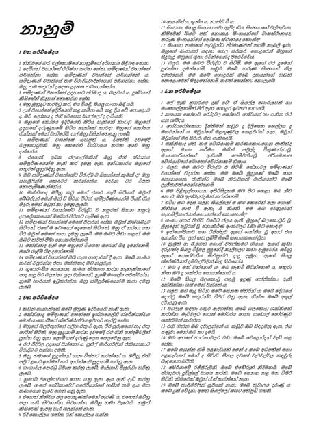 Sinhala - Obadiah.pdf