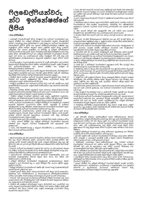 Sinhala - Second and Third John.pdf