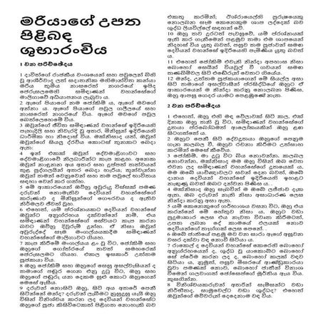 犢 犢鐘ｶ壟ｷ岩 財ｶｺ 犖ｻ犢内ｶｭ 10 Pdf Sinhala Language Pdf