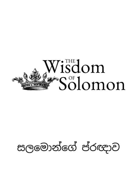 Sinhala - Second and Third John.pdf