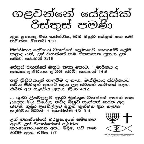 Sinhala Gospel Tract - ONLY JESUS CHRIST SAVES.pdf