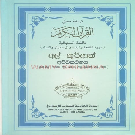 Buddhist Pirith Book in Sanskrit and Sinhala Langauge | PDF