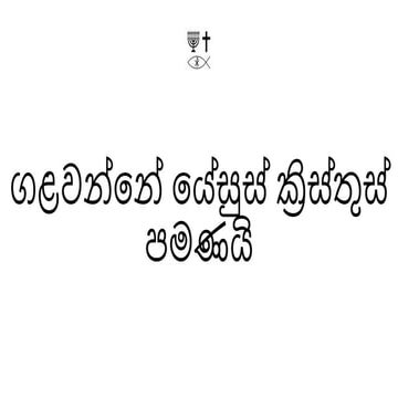 Sinhala Soul Winning Gospel Presentation - Only JESUS CHRIST Saves.pptx ...