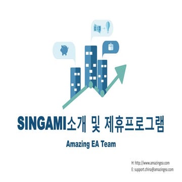 [MT4 EA] SINIGAMI 소개 | PDF