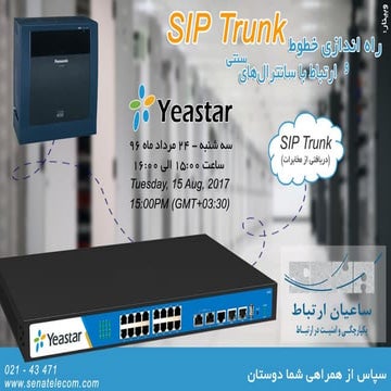 SIP Trunk Installation | PDF