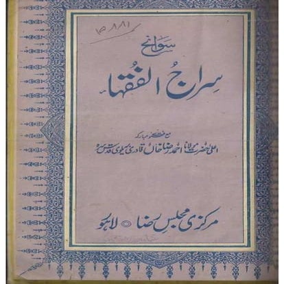 Siraj ul-fuqaha | PDF