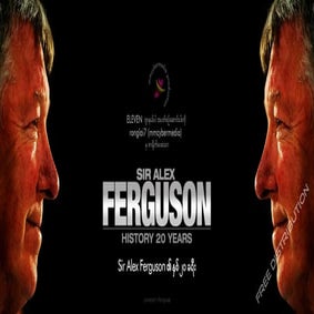 sir alex ferguson | PPTX