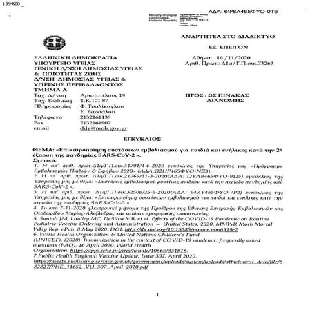 ΕΛΕΥΘΕΡΟΙ ΠΟΛΙΟΡΚΗΜΕΝΟΙ | PPTX